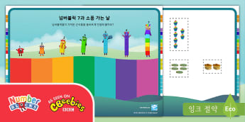 넘버블럭스 파트너십 - Partnership / 파트너십 South Korea - Teaching Resources | Twinkl