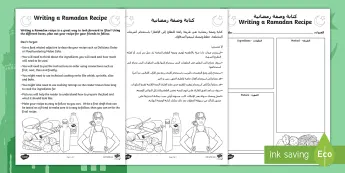 Ramadan Activities | twinkl.co.uk