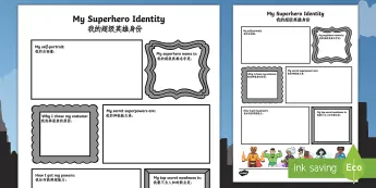 Superhero Writing Frames | twinkl.co.uk