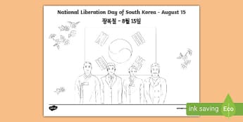 National Holidays - South Korea - Twinkl Resources