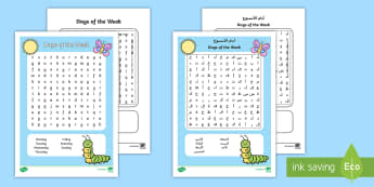 Arabic Worksheets and Resources