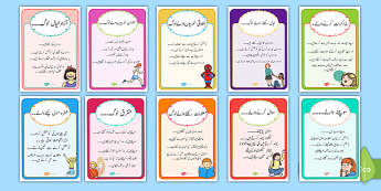 Urdu | Primary Years | Pakistan | Twinkl Teaching Resources