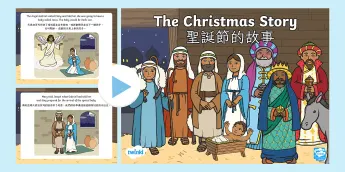 Christmas Story PowerPoints | twinkl.co.uk