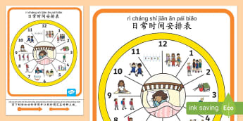 Chinese - Singapore - Twinkl Teaching Resources - Page 6