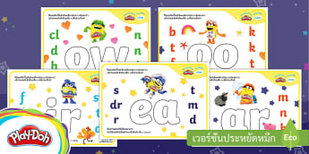 Play-Doh x Twinkl เสริมสร้างจินตนาการด้วยเพลย์โดว์ แป้งโดว์