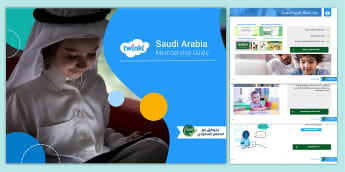 السعودية - الروضة و التمهيدي - Twinkl