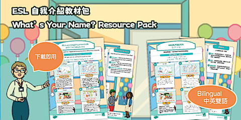 ESL 字母教材包｜A-Z Alphabet Resource Pack