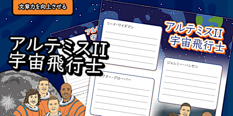 Johannes Kepler Fact File Template