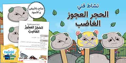 Travelling Reading Comprehension Worksheets- نشاط للفهم القرائي