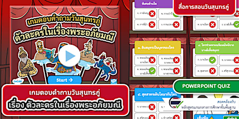 สื่อ PowerPoint บัญชีคำศัพท์พื้นฐานภาษาไทย ชั้น ป.1 หมวดสัตว์