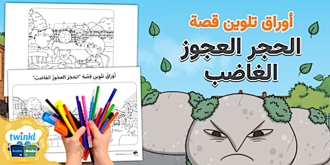 Travelling Reading Comprehension Worksheets- نشاط للفهم القرائي