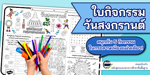 สมุดแบบฝึกหัดวิชาคณิตศาสตร์ การบอกเวลา - Telling Time Maths Activity ...
