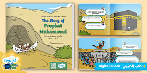 Prophet Muhammad's Traits Craft