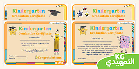 Editable Kindergarten Graduation Slideshow