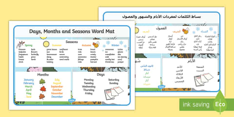 Colour Word Flash Cards Arabic / English | Printable