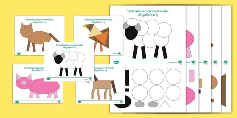 Animal Themed Cut and Stick 2D Shape Activity