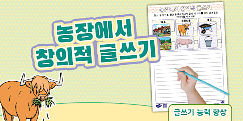 산 다른 그림 찾기 | Mountain Spot the Difference Worksheet