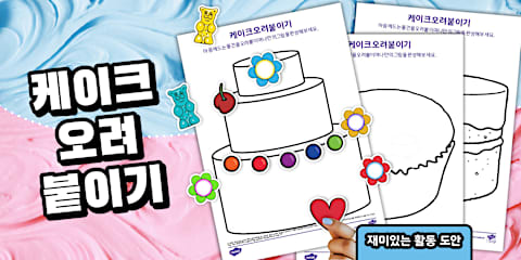 가을이 왔어요 랩북 Autumn is Here Lapbook