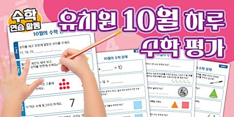 산 다른 그림 찾기 | Mountain Spot the Difference Worksheet