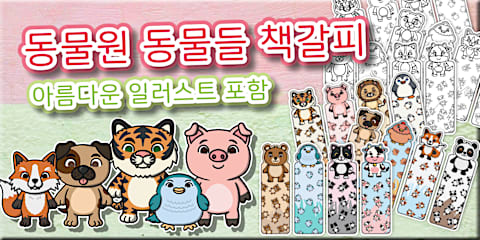 오르카 따라 그리기 | Copy the Orca Worksheet
