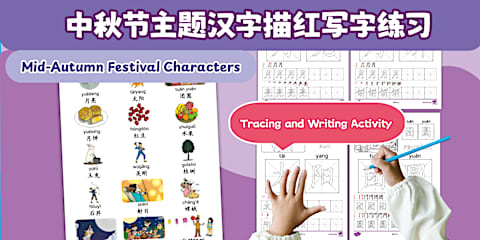 Mid-Autumn Festival Design Your Own Mooncake Writing and Vocabulary ...