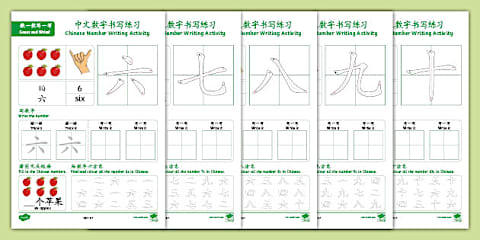 Summer-Themed Chinese Character Puzzle Activity 夏天天主题汉字拼图