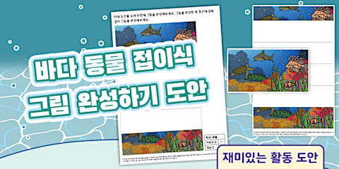 단모음 vs 장모음 파워포인트 게임 | Short or Long Vowel? PowerPoint Game