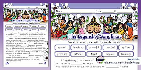 การ์ดระบายสีวันสงกรานต์ 2568 แบบพับได้ - Songkran 2025 Colouring Card