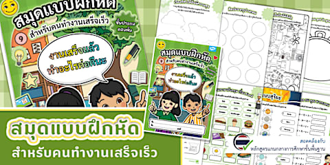 โปสเตอร์ตกแต่งห้องเรียน ระบบต่าง ๆ ในร่างกายมนุษย์ - สื่อการสอนวิชา ...