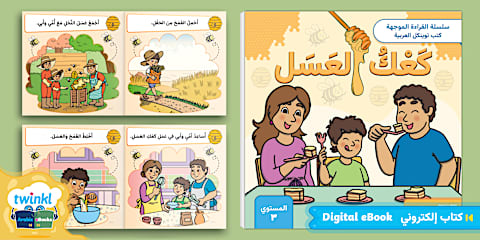 سلسلة كتب القراءة الموجهة - قصة (ألوان ظاظا)