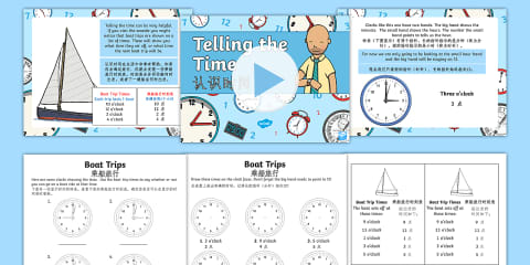 Units of Time Display Posters English/Mandarin Chinese