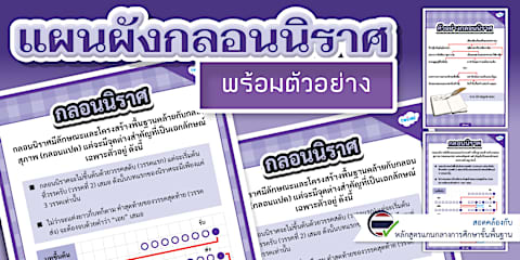 ใบงานภาษาอังกฤษ ป.6 เรื่อง ผักต่าง ๆ (Vegetables) พร้อมเฉลย