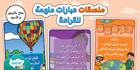 Arabic Letters Activity Booklets - Letter Meem م Booklet