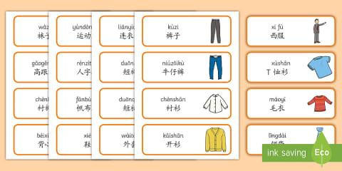 Clothes-Themed Bingo English/Mandarin Chinese