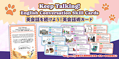 【私の週末・夏休み】小学校英語おすすめ教材無料ガイド "My Weekend, My Summer Vacation" Recommended ...