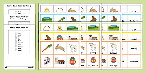 Japanese Easter Trace and Write Practise Sheets