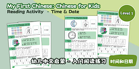 Lesson 6 Vocabulary Writing activity星星汉语启蒙第六课 词汇书写练习