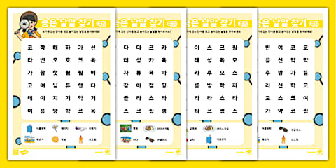 한글 자음 모음 퍼즐 카드 Hangul Consonants Vowels Puzzle Cards