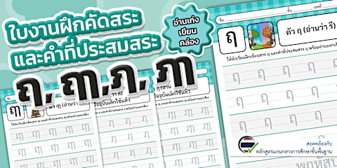 Eight Styles of Thai National Costumes Colouring Sheets - ใบงานระบายสี ...