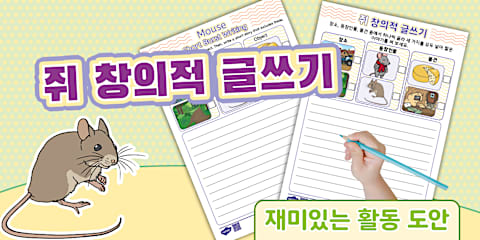 알파벳 단모음 CVC 단어 배열하기 학습지 | CVC Short Vowel Word Ordering Worksheet