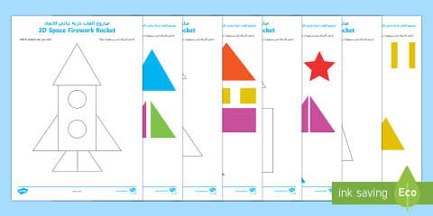 2D Shape Sorting Activity - Arabic/English