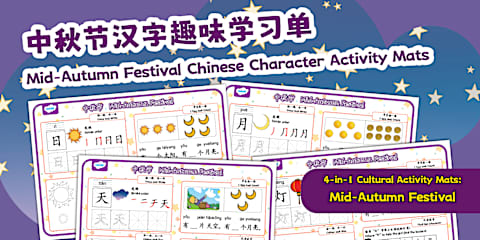 Mid-Autumn Festival Design Your Own Mooncake Writing and Vocabulary ...