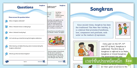 การ์ดระบายสีวันสงกรานต์ 2568 แบบพับได้ - Songkran 2025 Colouring Card
