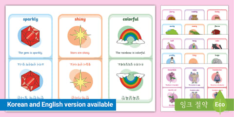 동물 전시 포스터 Animals Display Poster (Korean & English)