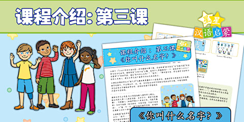 My First Chinese: Chinese for Kids - Level 1 Beginner Reading Activity ...