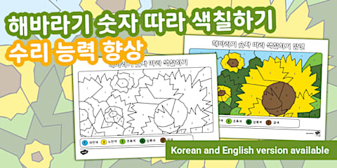 버스 따라 그리기 | Copy the Bus Worksheet