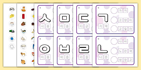 한글 첫소리 고르기 활동지 Hangul First Letter Worksheets