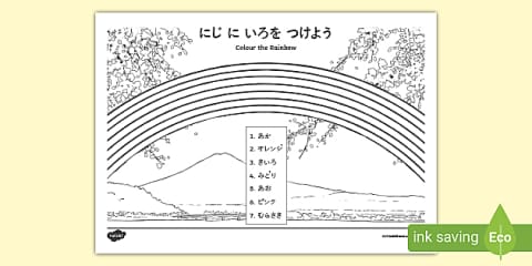 Japanese Colours Worksheet Japanese