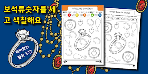 사과나무 숫자 따라 색칠하기 | Apple Tree Color by Numbers Worksheet