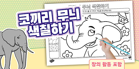 Elementary Korean Grade 2 Unit 4 초등 국어 2학년 1학기 4단원 분위기를 살려 읽어요